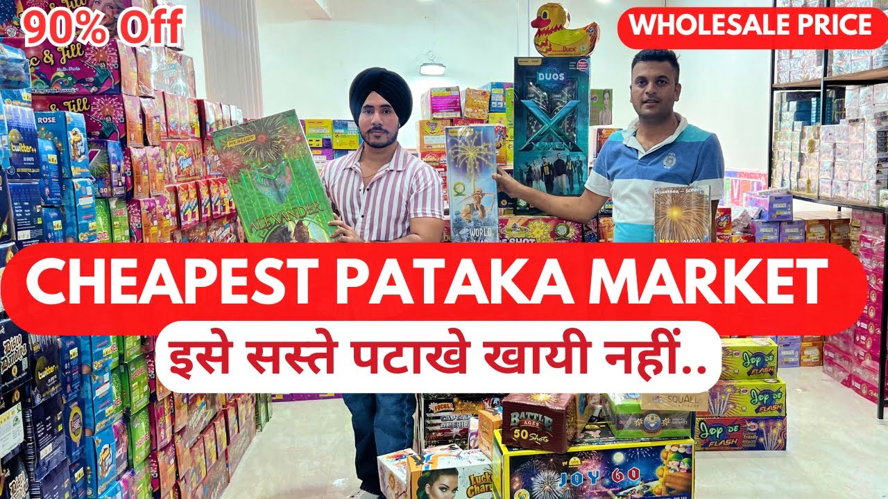 Cheapest Patakhe Market | सस्ते पटाखे मार्केट | Wholesale Crackers ...