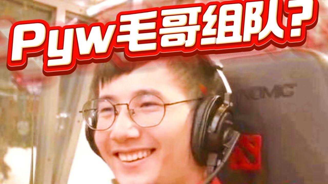 Pyw暗示和毛哥组队；老VG四五的归宿；猪哥有没有活过来的风险 - YouTube