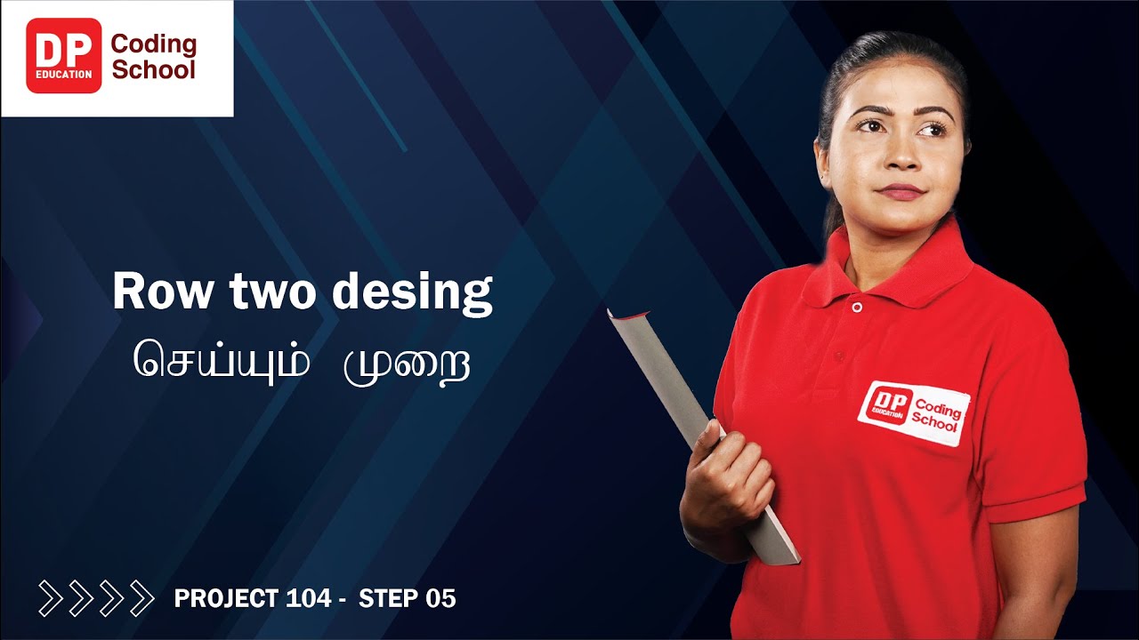 Project 104 - Step 5 | Row two design செய்வது எவ்வாறு - YouTube