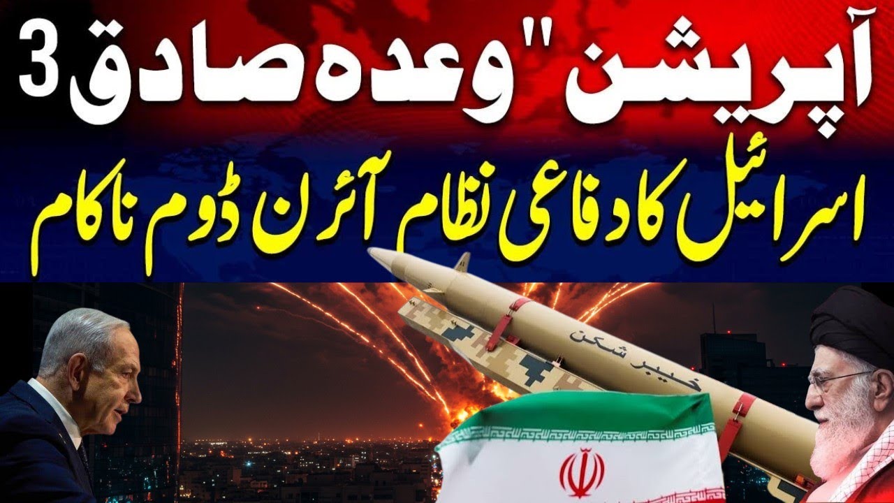 How and Why the Iron Dome Failed to Intercept Every Threat - YouTube