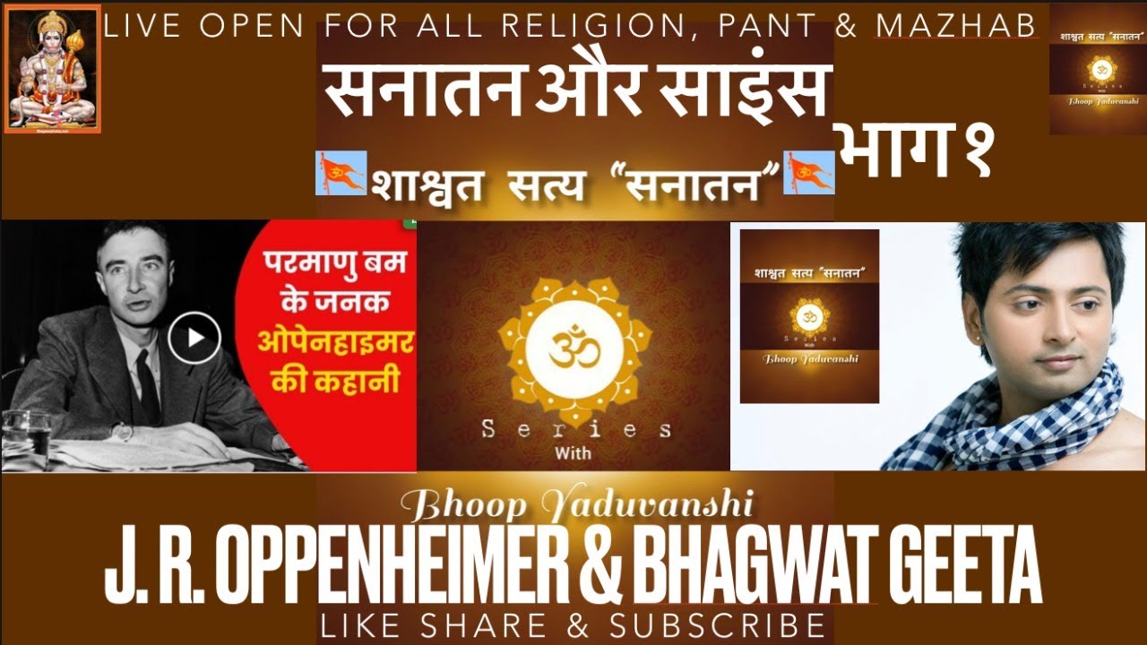 Sanatan & science | J. R. Openheimer | Bhagwat Geeta - YouTube