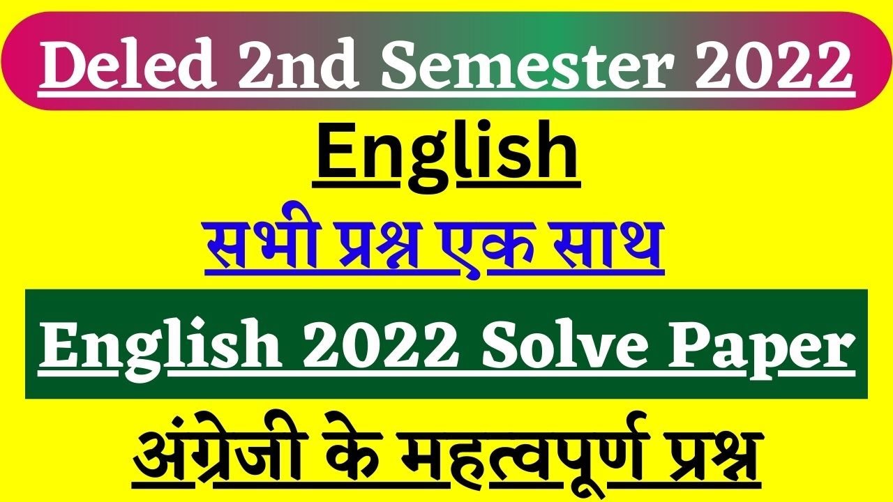 UP Deled 2nd Semester English 2022 Solved Paper /BTC 1st Sem English ...