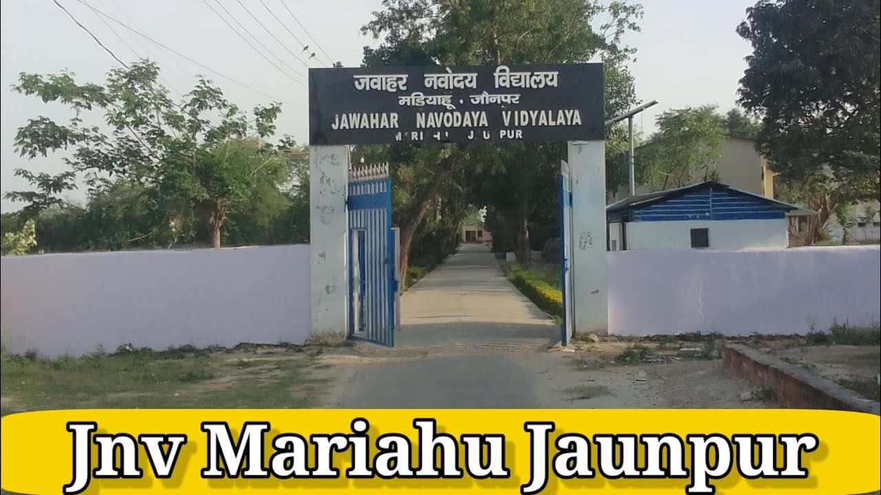 Navodaya vidyalaya mariahu Jaunpur academic block || Hostel Class || # ...