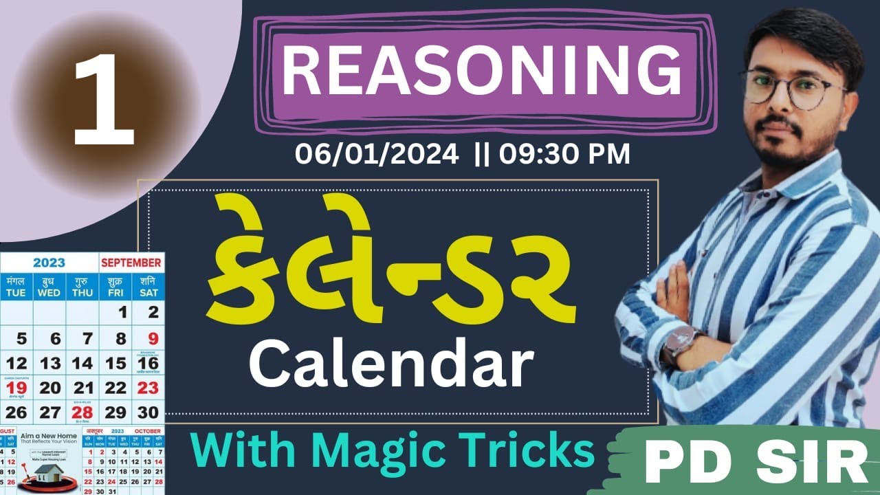CCE Exam 2024| Reasoning 01 | કેલેન્ડર | Calendar PART 01 With Shortcut ...
