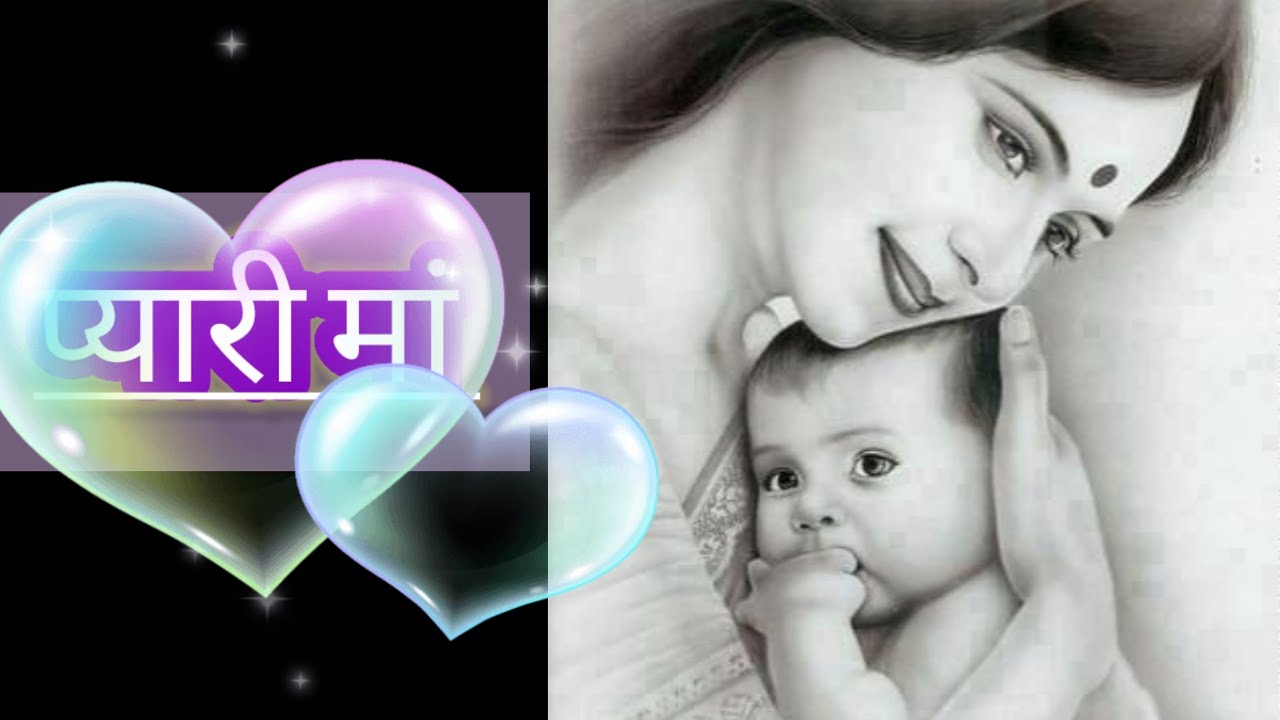 प्यारी मां| Pyari Maa| Hindi stories|Emotional stories|Moral stories ...