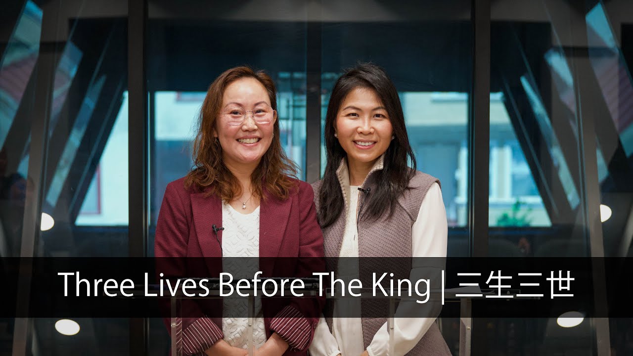 Pastor Priscilla Tang 6-9-2024 [Three Lives Before The King | 三生三世 ...