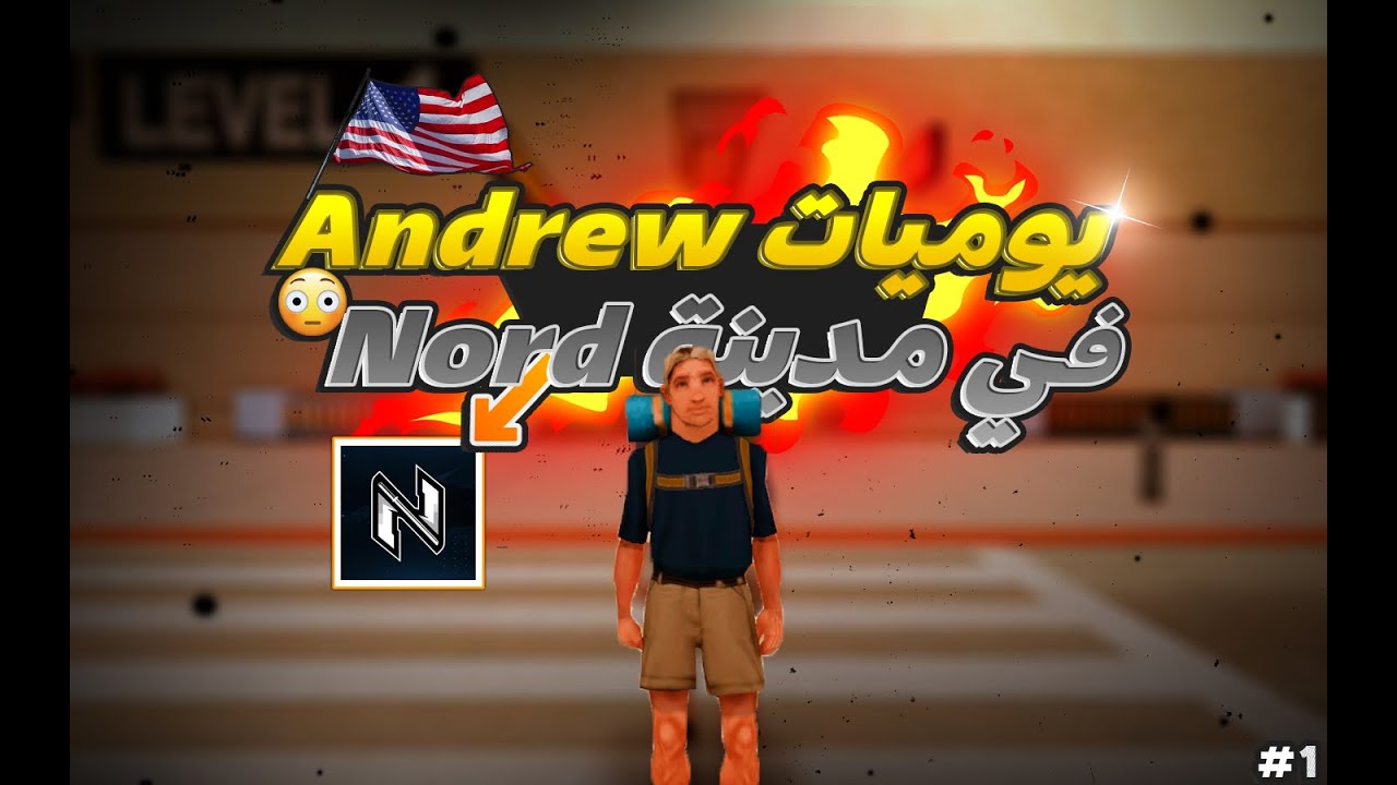 Mta Maroc | #1 يوميات اندرو في المدينة | Nord Roleplay - YouTube
