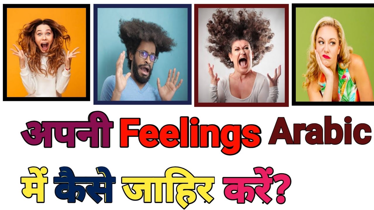 Hindi To Arabic | Feeling in Arabic Language | #ArabicMeaning - YouTube
