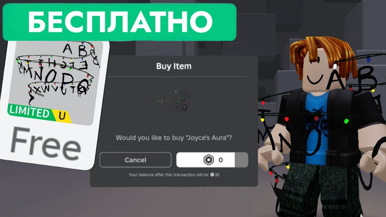 КАК ПОЛУЧИТЬ БЕСПЛАТНО АУРУ ДЖОЙСА В РОБЛОКС | Joyce's Aura - Roblox ...