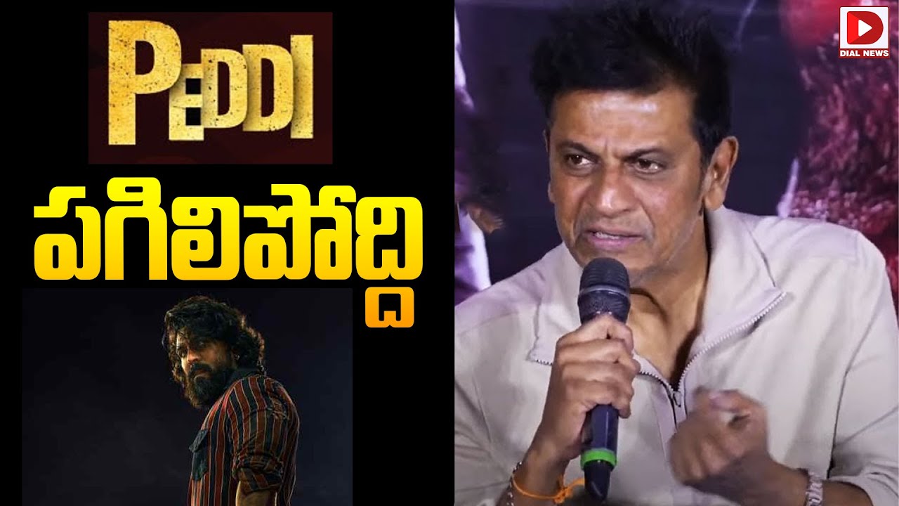 PEDDI Update | Shiva Rajkumar About Working Experience With Ram Charan ...