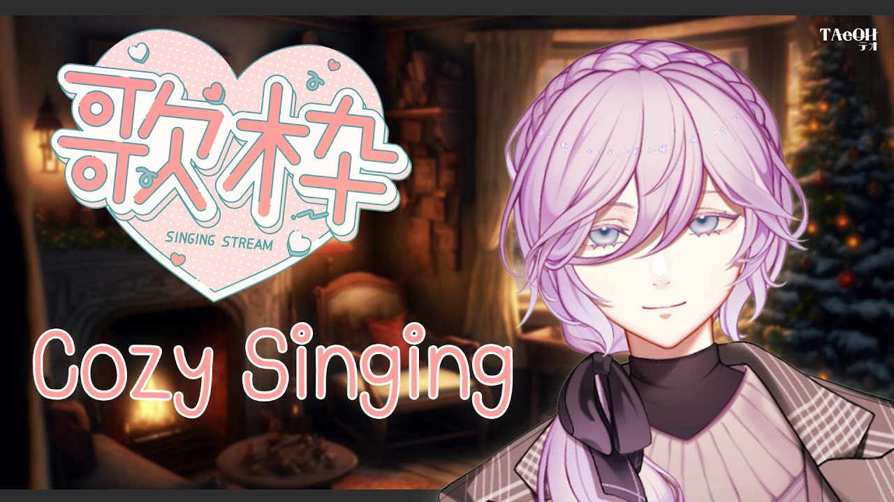 📸 Singing Cozy Singing TAeOH - YouTube