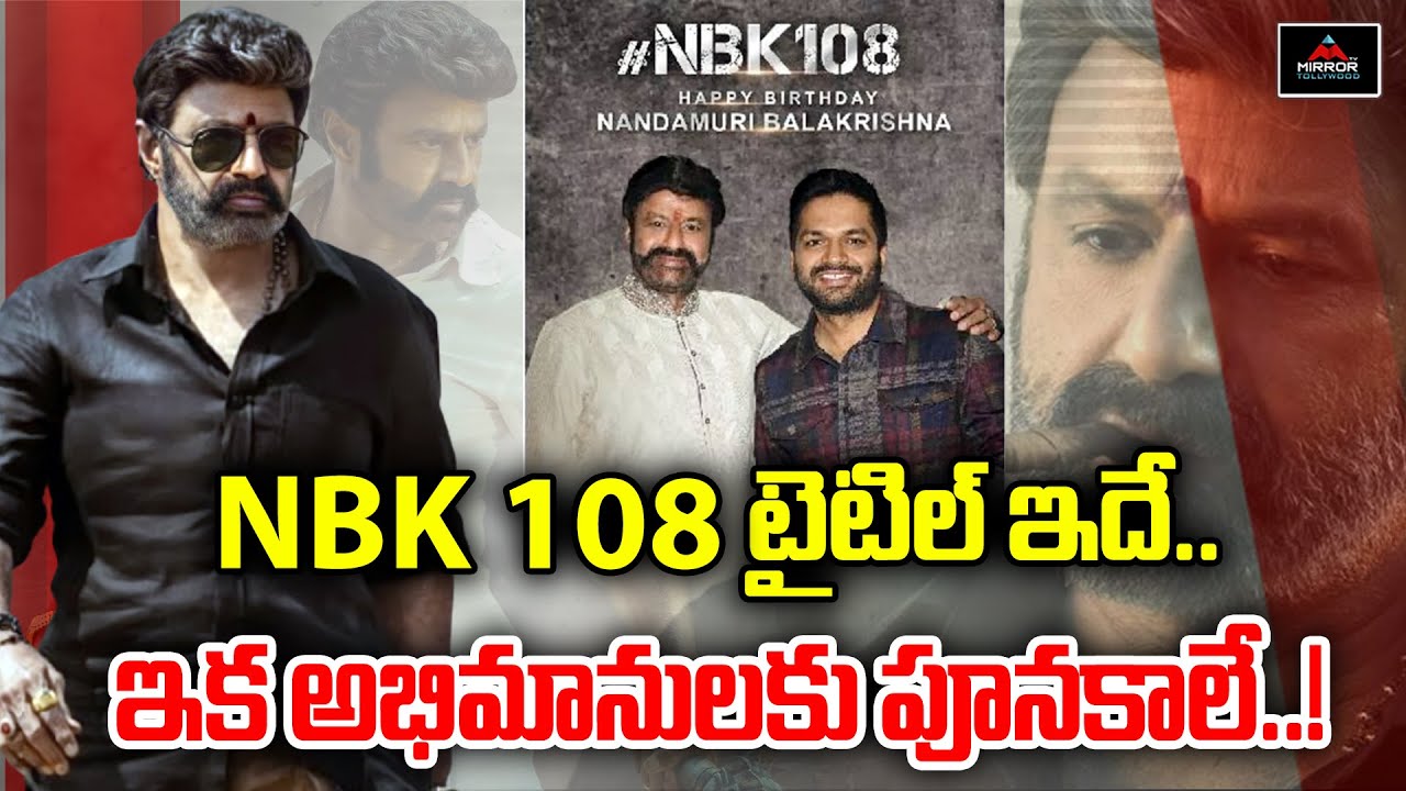 NBK 108 Movie Title Name Update | Nandamuri Balakrishna | Anil Ravipudi ...
