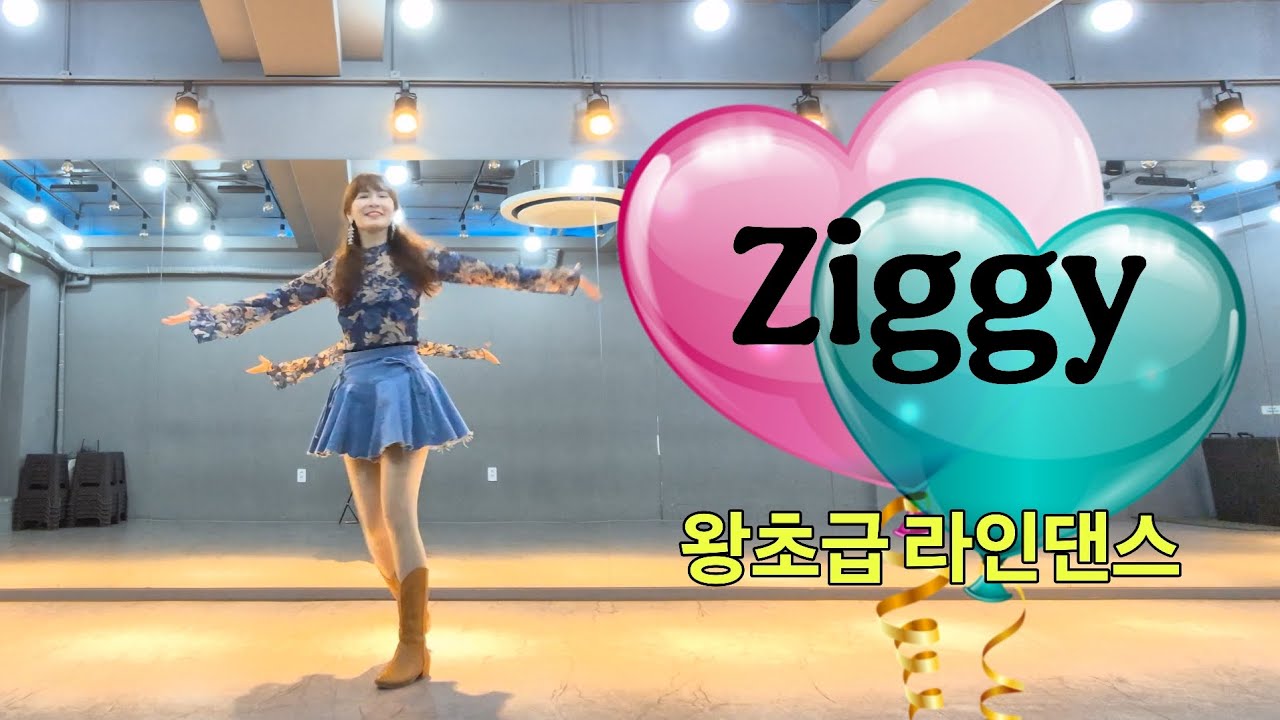 [왕초급] Ziggy Line Dance |지기라인댄스|Absolute Beginner |왕초급라인댄스| 주인숙라인댄스|아이런 ...