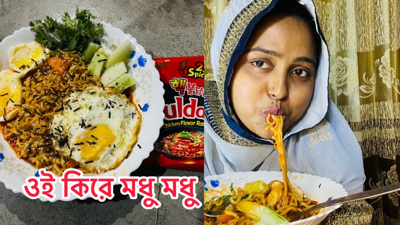 ওই কিরে ওই কিরে মধু মধু রসমালাই 😁॥Suborna Akter Sopna - YouTube