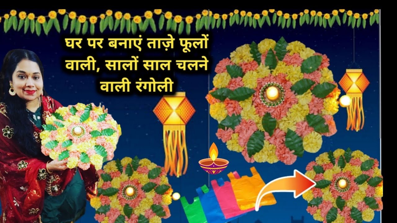 diwali decoration ideas || DIY Rangoli || low cost diwali decor ideas ...