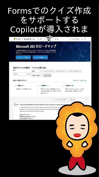 【M365更新情報】Microsoft Copilot (Microsoft 365): Copilot in Forms can help you create draft quizzes ...