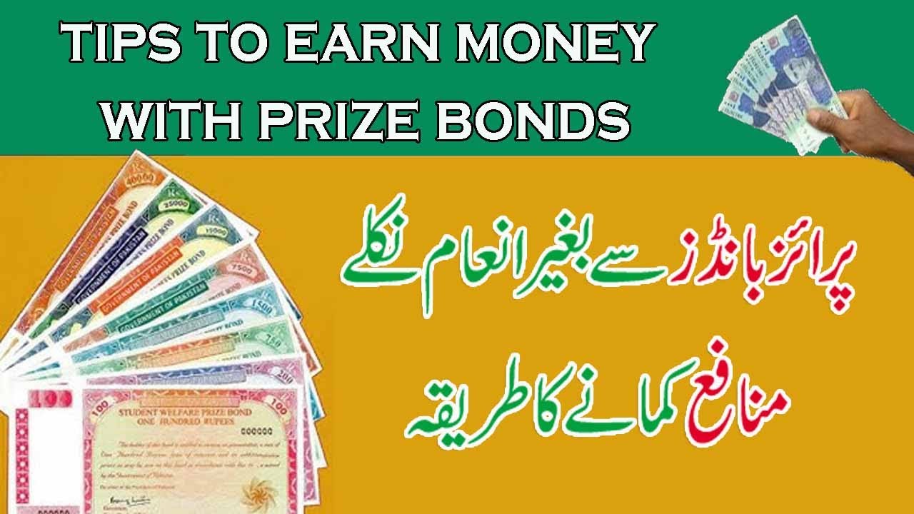 How to Earn Money with Prize Bonds | Prize Bonds Earning Tips - YouTube