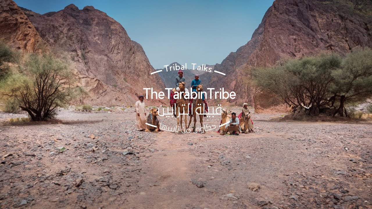 The Tarabin Tribe - Tribal Talks Campaign - YouTube