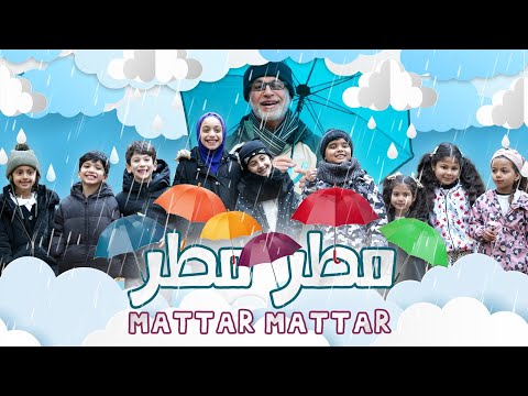 مطر مطر | نزار القطري | Matar Matar | Nazar Al Qatari