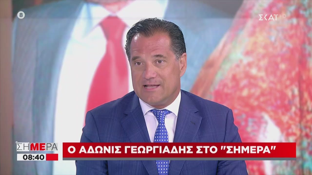 Σήμερα | Α. Γεωργιάδης: Πολιτική θύελλα μετά τις αποκαλύψεις Καλογρίτσα ...