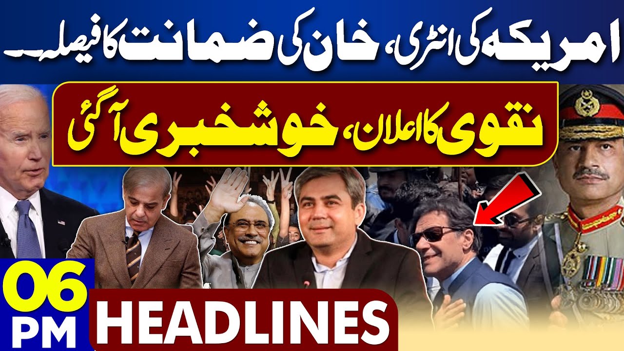 Dunya News Headlines 06 PM | US Interference In Pakistan Politics ...