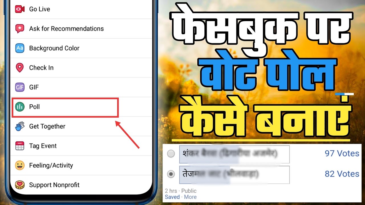 facebook par voting poll kaise banaye 2020|ऑनलाइन वोट पोल कैसे बनाएं ...