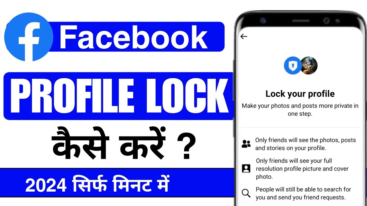 How to lock facebook profile | Facebook profile lock kaise kare | Fb ...