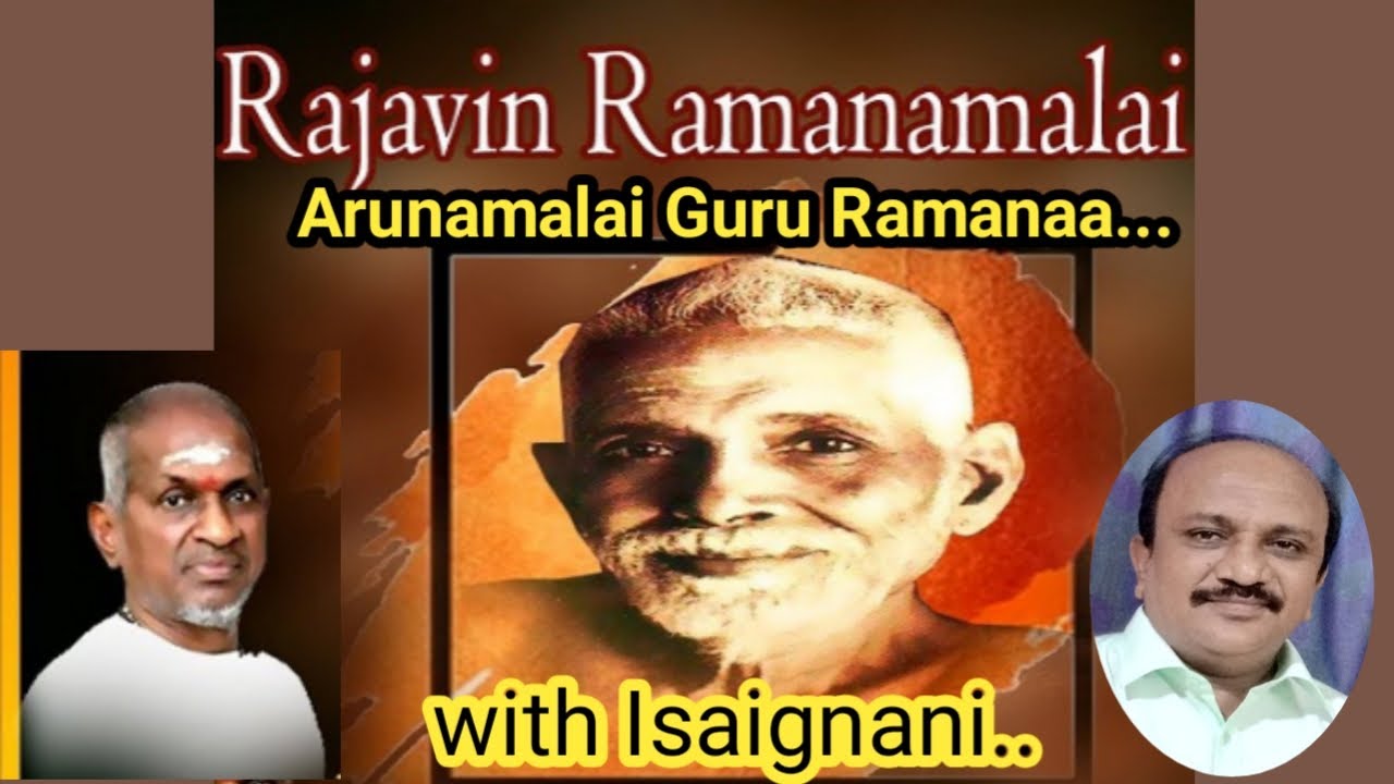 Rajavin Ramanamalai - Arunamalai Guru ramanaa with ISAIGNANI ILAIYARAJA ...