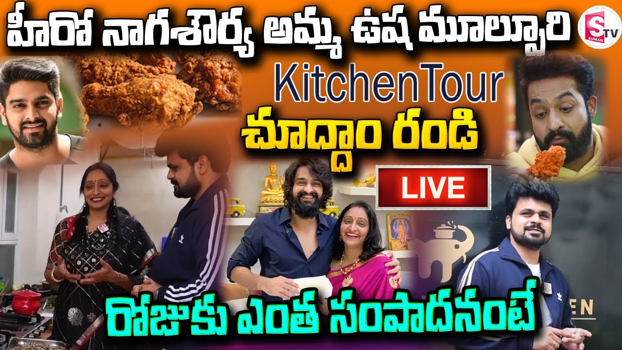 Naga shourya Mother Usha Mulpuri Kitchen Tour | Jr NTR Favourite Cooker ...