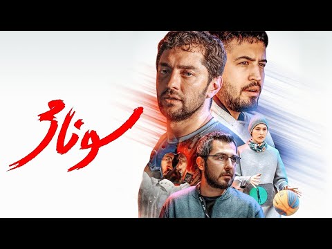 Film Tsunami - Full Movie | فیلم سینمایی سونامی - کامل
