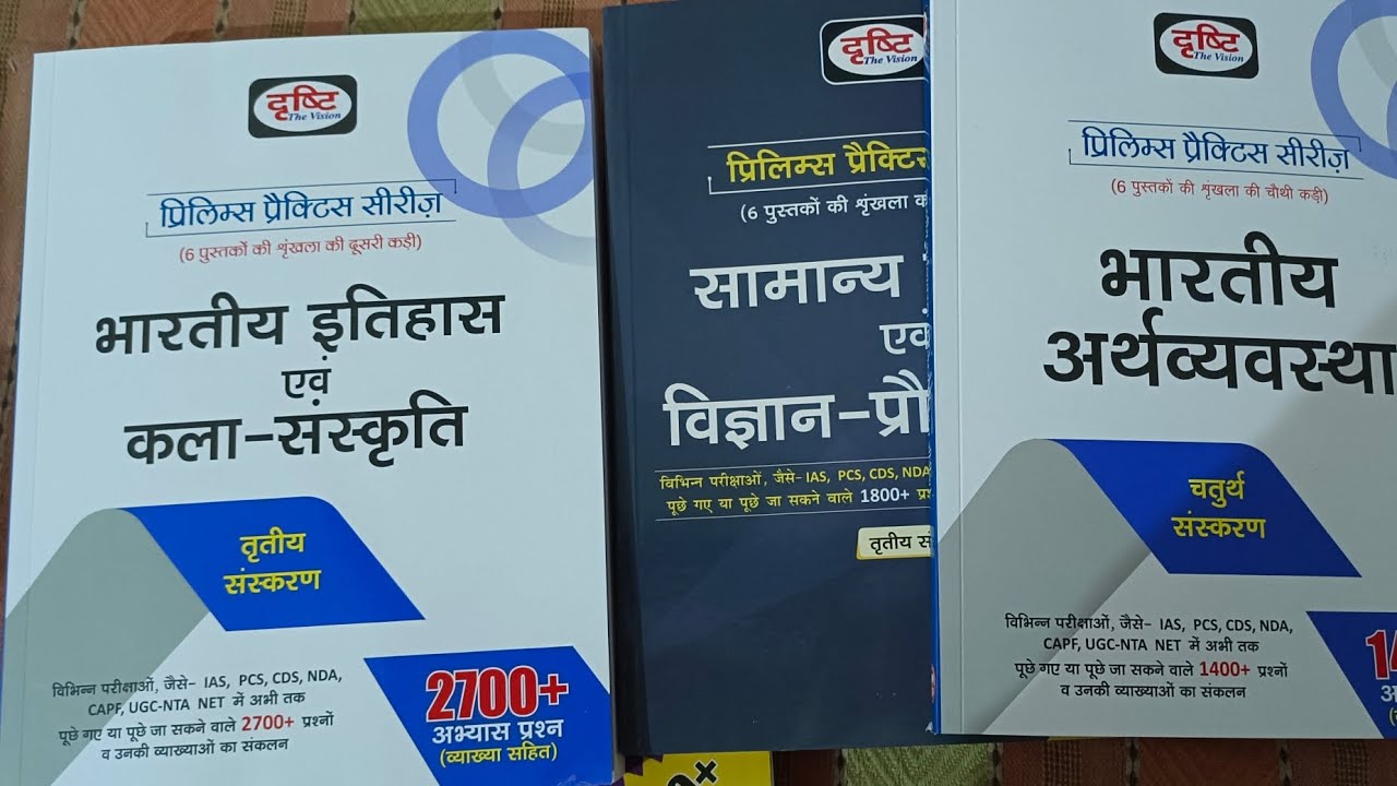 Drishti ias Upsc prelims practice series PPS All 6 books || #bestbook # ...