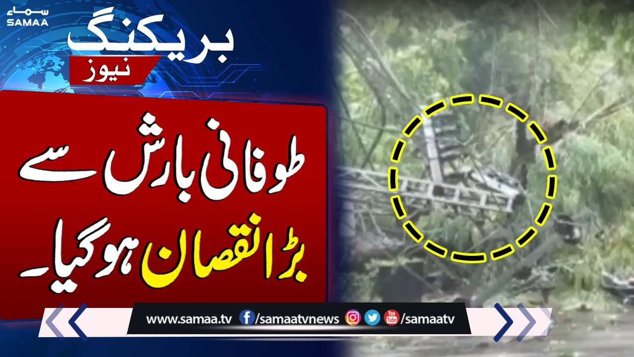 Situation of Roads After Heavy Rain In Lahore | Breaking News - YouTube