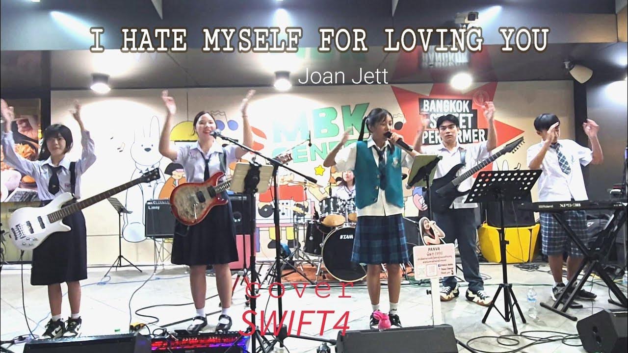 I HATE MYSELF FOR LOVING YOU - JOAN JETT cover PANVA Swift4 band - YouTube