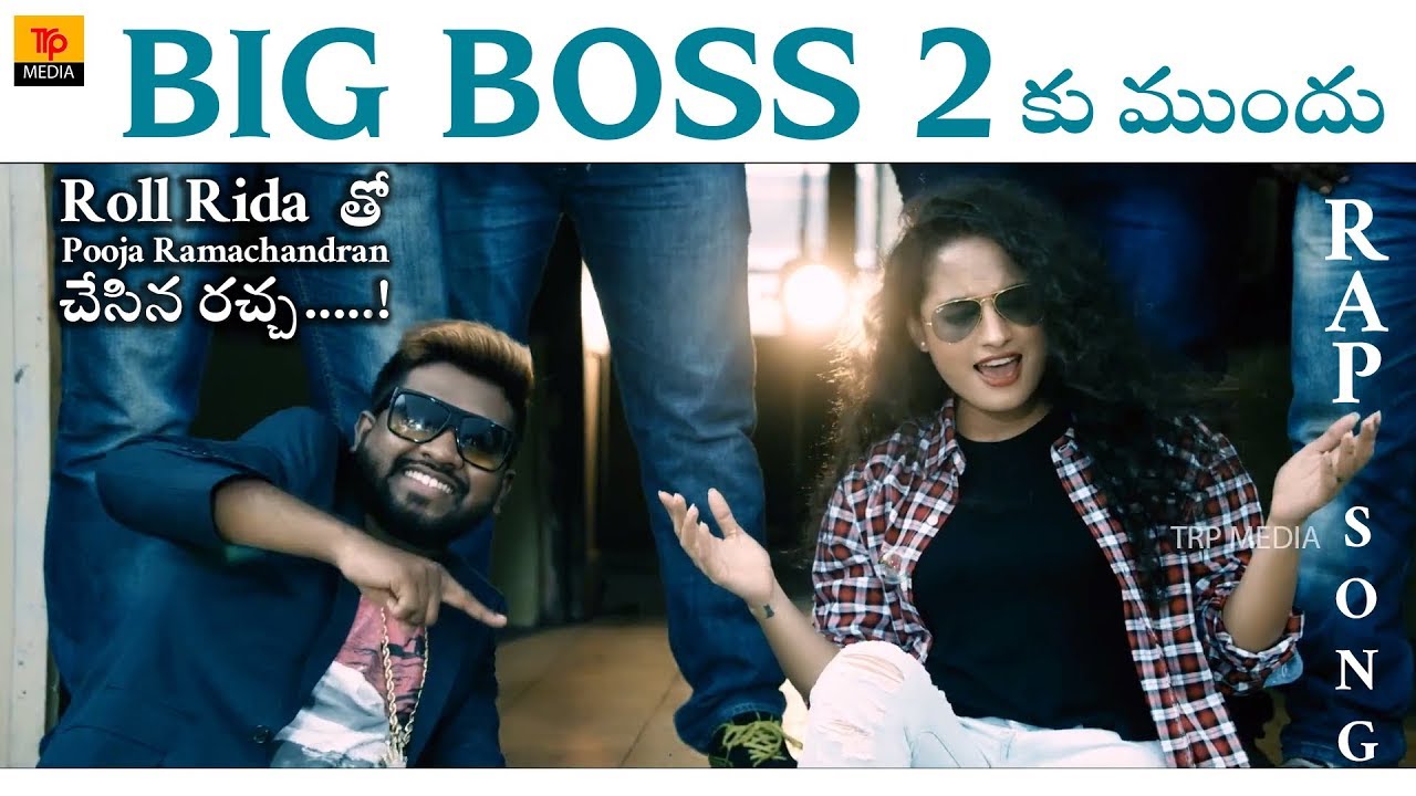 Big Boss 2 Roll Rida New Song || Pooja Ramachandran || Good Girl Song ...
