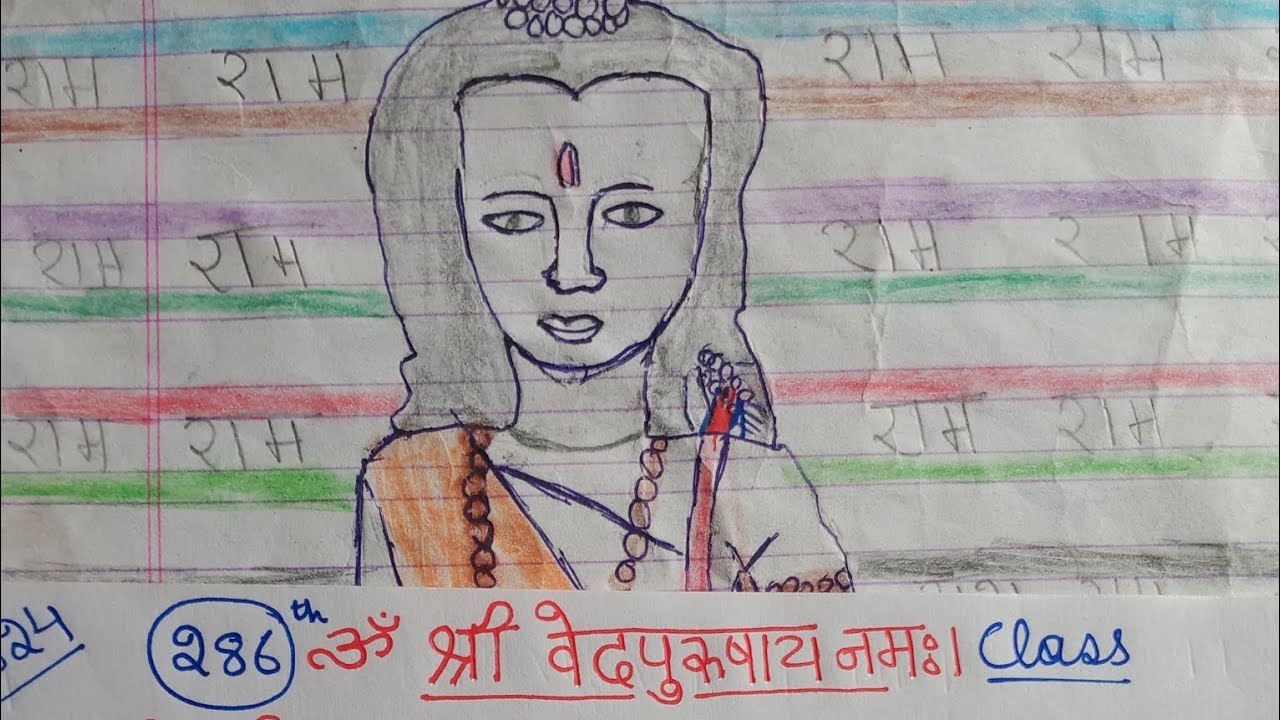 Class 286 Bhgavad Geeta2/52 ShankarBhashyam भगवद्गीता2/52 शंकर भाष्यम् ...