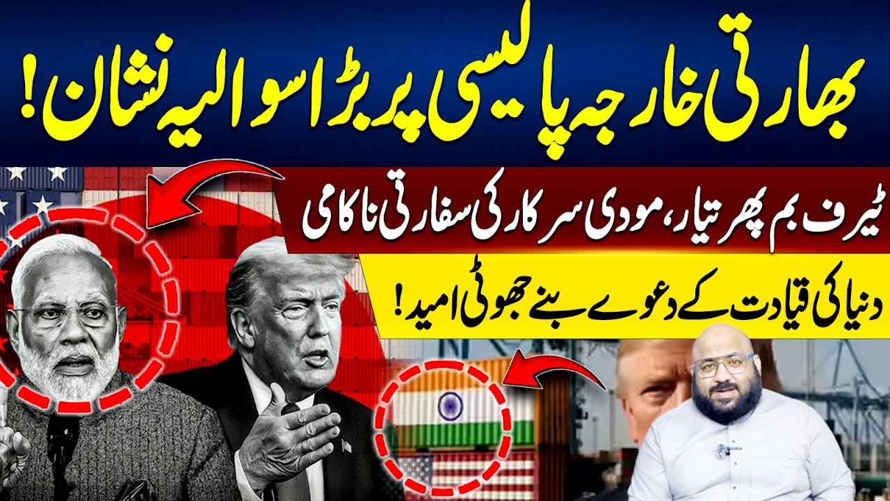 India’s Foreign Policy in Crisis | Aftab Nazir | Vision Point. - YouTube