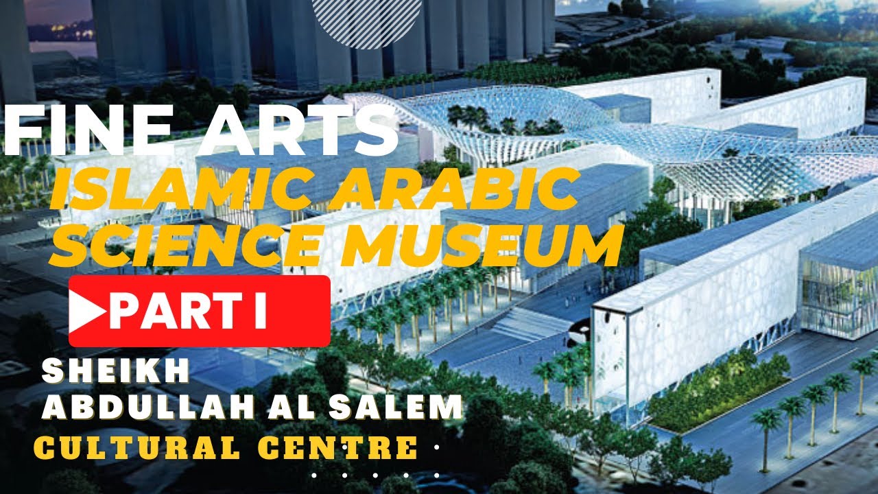 🇰🇼Islamic Arabic Science Museum|Sheikh Abdullah Al Salem Cultural ...