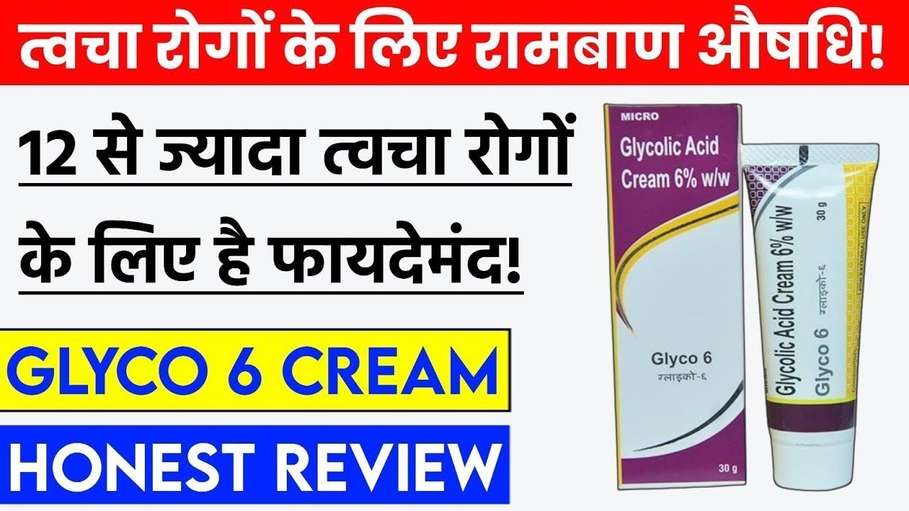 Glycolic cream Review Glycolic acid cream Glyco 6 cream review Uses ...