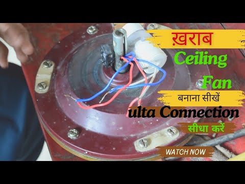 ceiling fan ki repairing kaise kare / repaire ceiling fan /adarsh ...