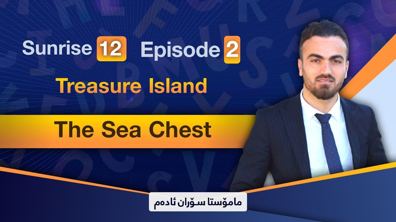 Sunrise 12_ Episode 2_ The Sea Chest_ م.سۆران ئادەم 07504317638 - YouTube