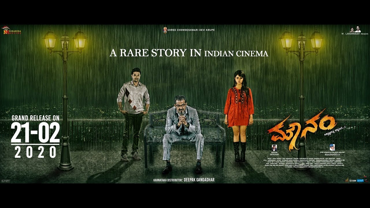 Mounam | Official Motion Poster | Avinash, Balaji Sharma, Mayuri ...