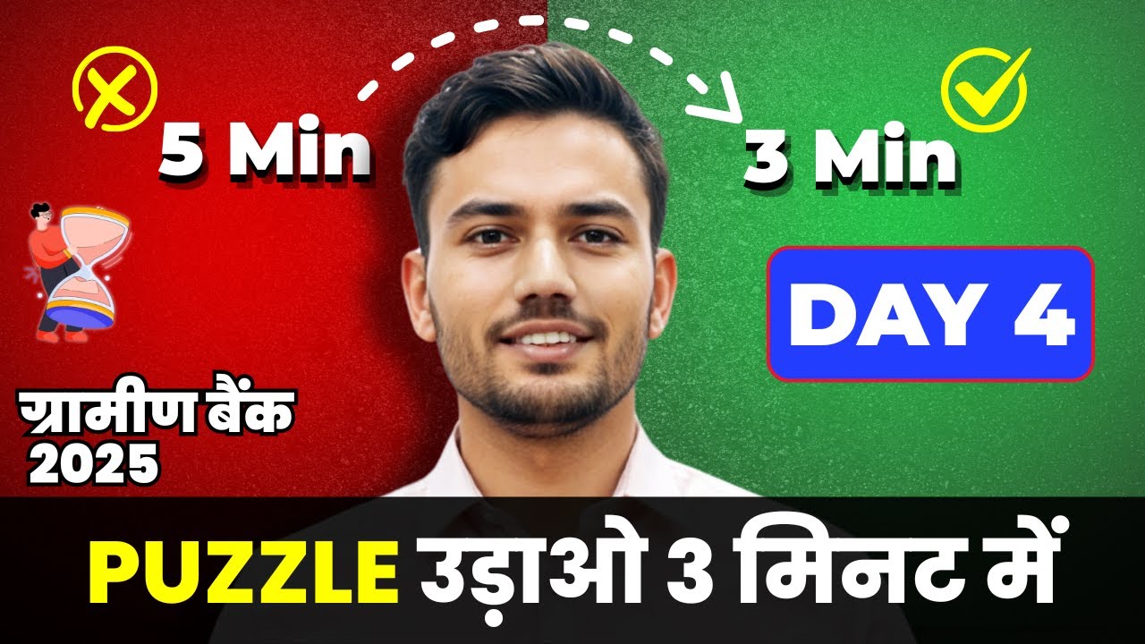 Day 4 - Puzzle उड़ाओ 3 मिनट में - RRB PO & Clerk | Month Based High Level Puzzle | Bank Exams ...