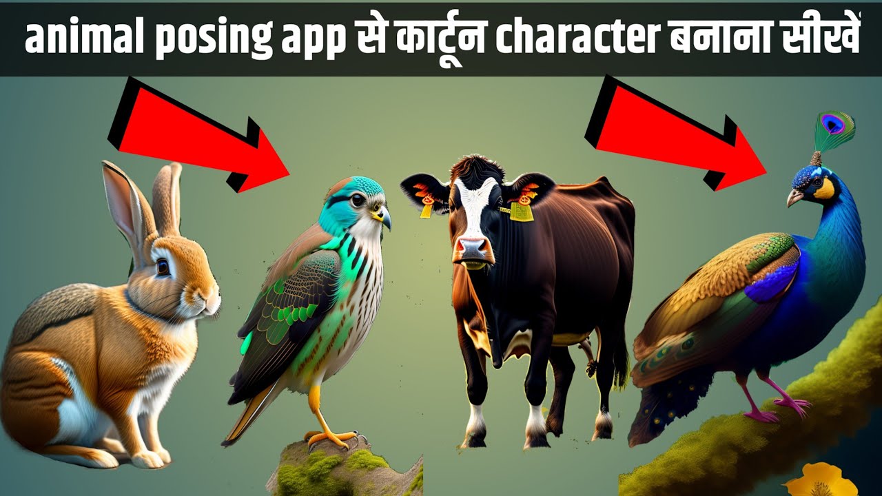 animal posing app kaise use kare /animal posing app tutorial - YouTube