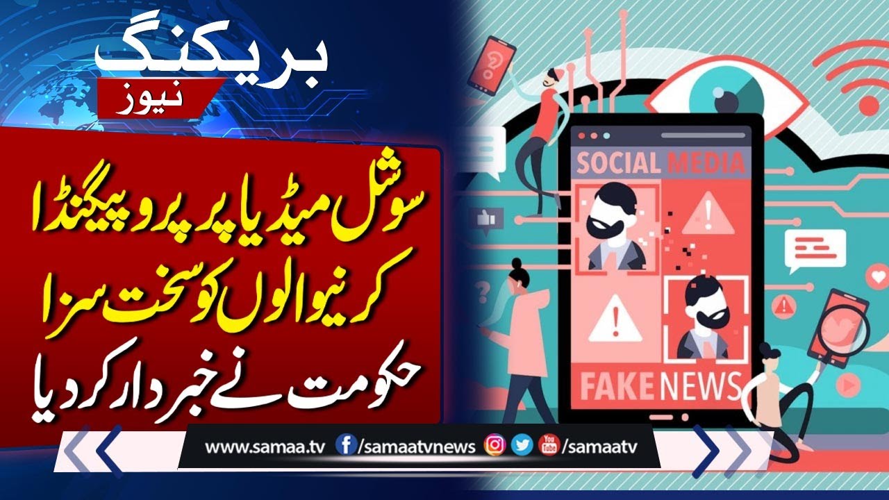 Fake News Epidemic: 5 Ways to Protect Yourself Now! - YouTube