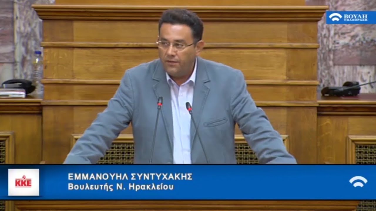 Ο Μ. ΣΥΝΤΥΧΑΚΗΣ ΣΤΗ ΒΟΥΛΗ ΣΤΟ Ν/Σ ΓΙΑ ΤΗΝ ΤΟΠΙΚΗ ΔΙΟΙΚΗΣΗ - YouTube