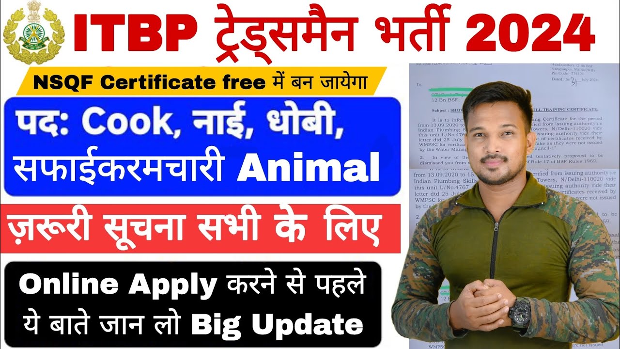 ITBP Vacancy 2024 Physical Date ITBP Tradesman Big Update Online Apply ...