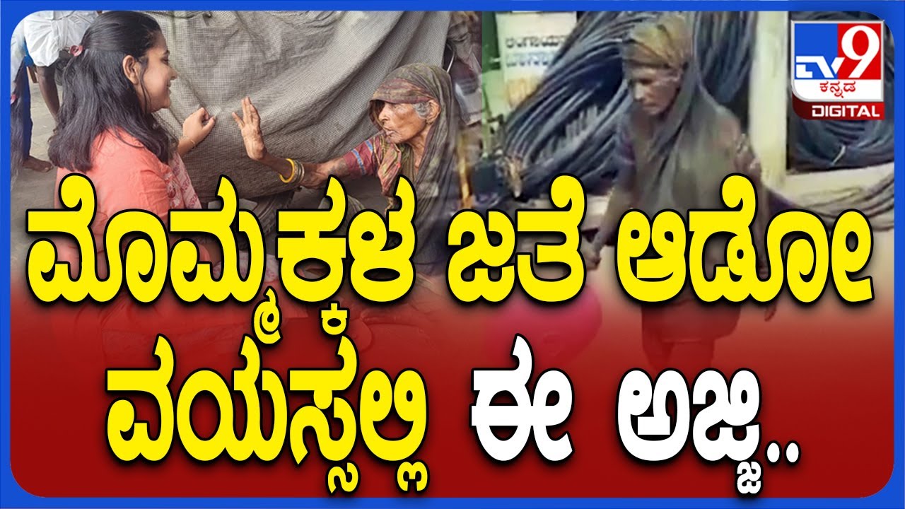 Koppal TV9 YouTube koppal-tv9-youtube