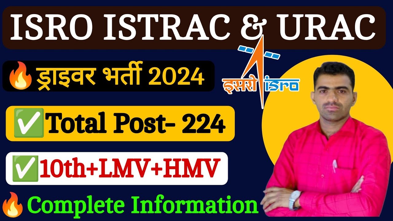नई ड्राइवर भर्ती 2024 || ISRO URAC & ISTRAC Driver Vacancy 2024 - YouTube