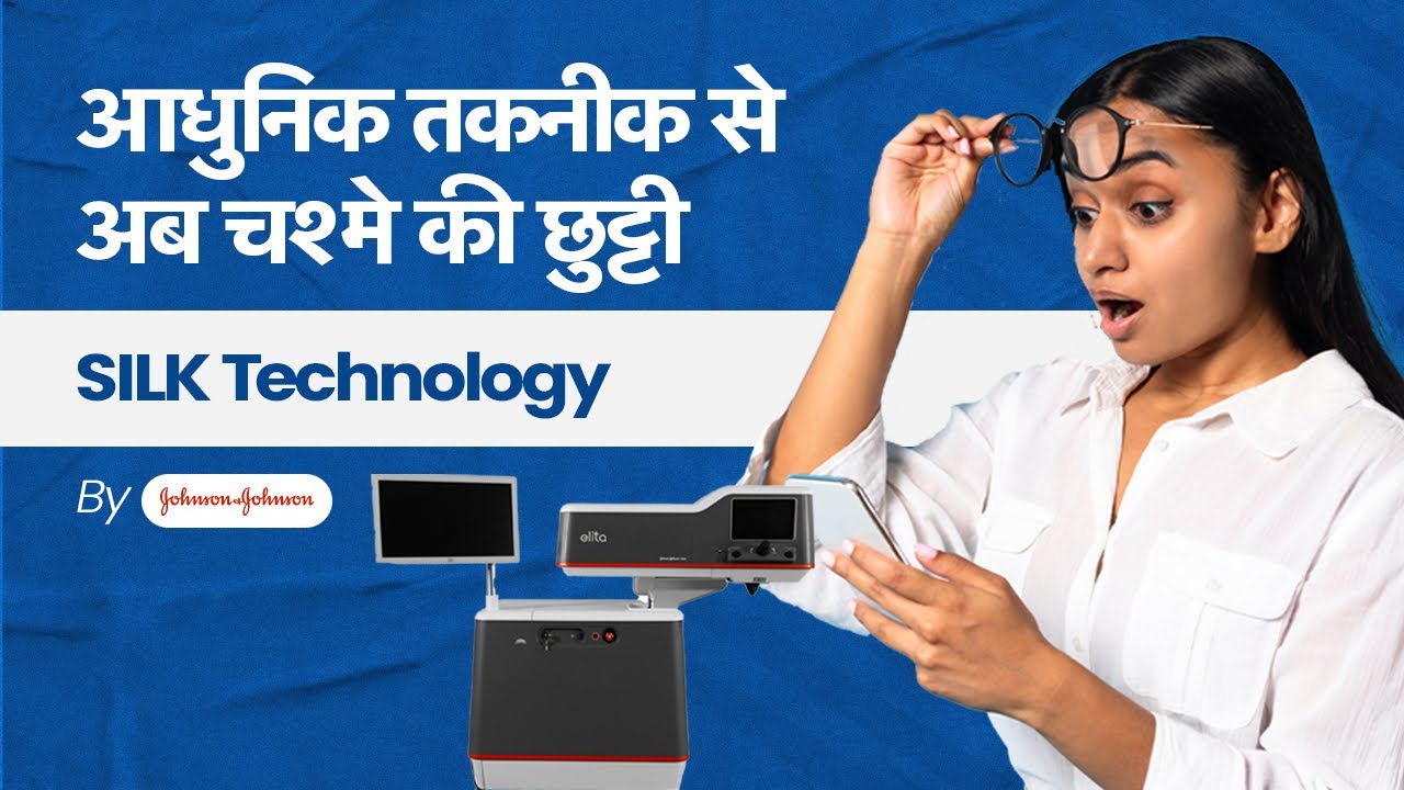 Silk procedure - Latest Technology for Spectacles Removal by Johnson ...