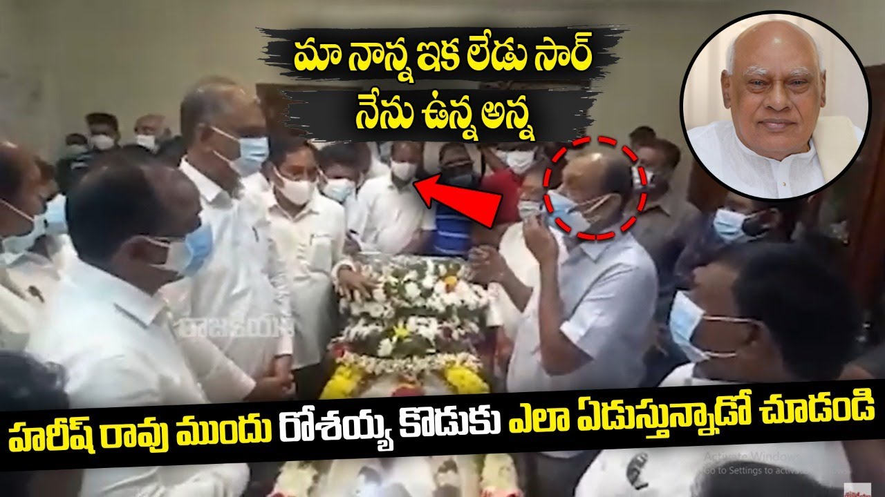 Minister Harish Rao Great Words About Former CM Konijeti Rosaiah ...